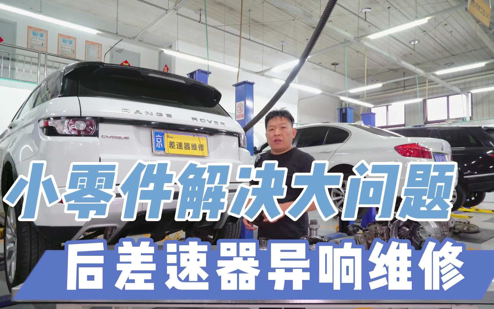 汽车上的后差速器坏了,在4S店只能花好几万更换后差速器总成你敢信?...