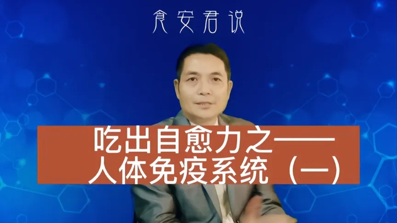 是时候认识你的防御部队了--人体免疫细胞