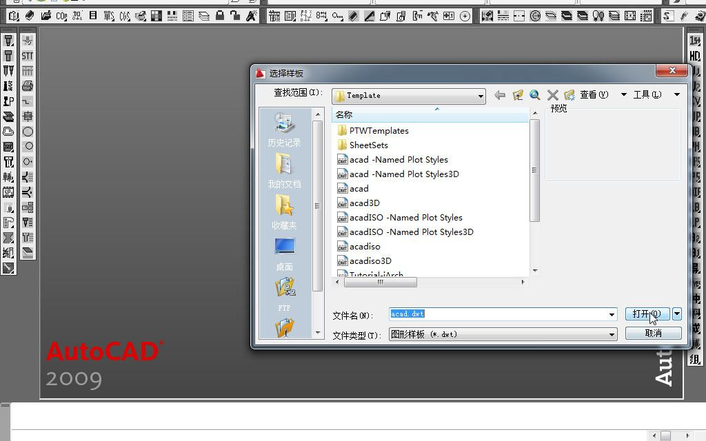 VISI 19五金模---安装与基本操作01