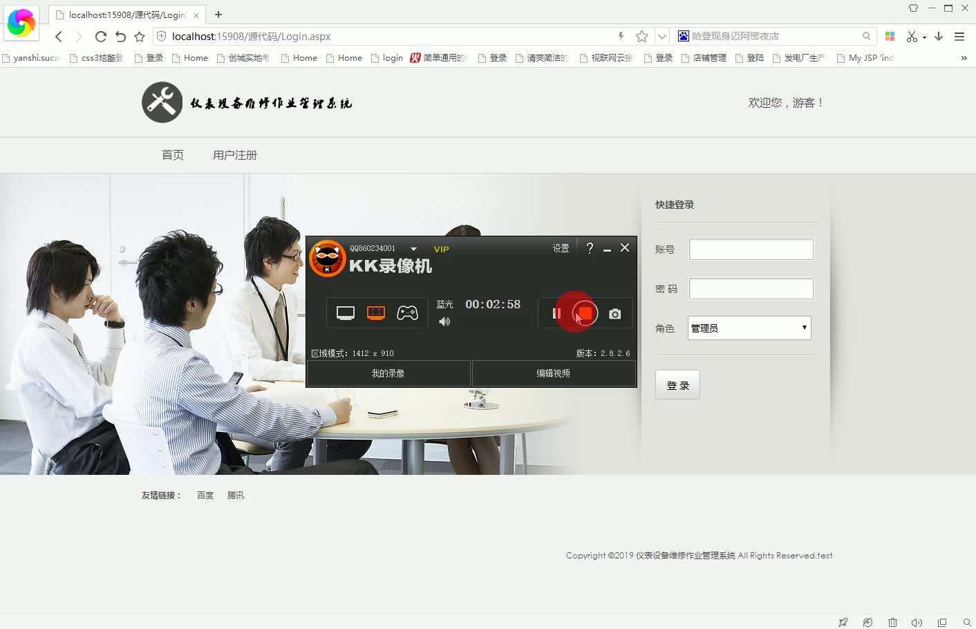 asp.net1000-仪表设备维修作业管理系统#毕业设计