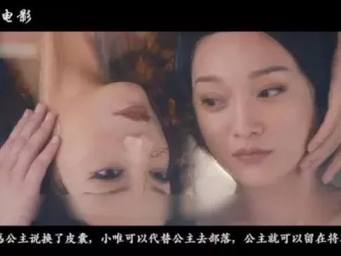 辣评电影24期(为和将军一夜缠绵, 公主自愿与妖媚狐妖换皮, 周迅陈坤...