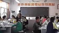 《数学与信息技术结合》 新课程小学数学优质课集锦