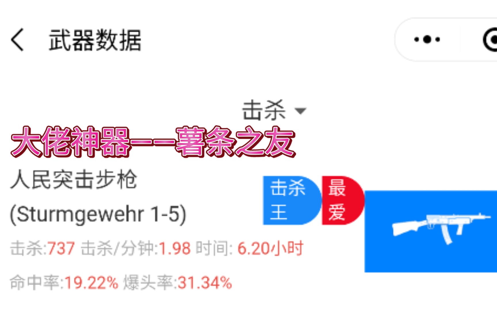 战地5萌新武器推荐第一期