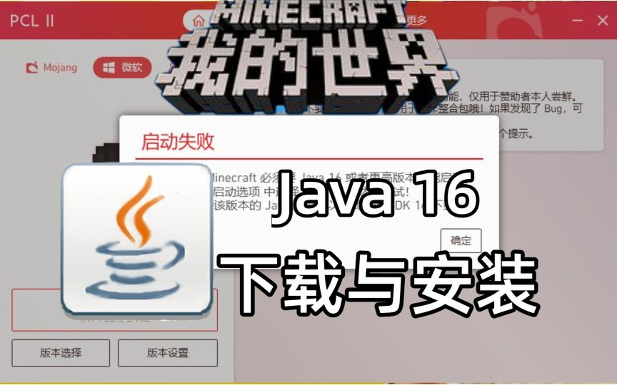 什么!1.17都出了,不会下载Java 16?