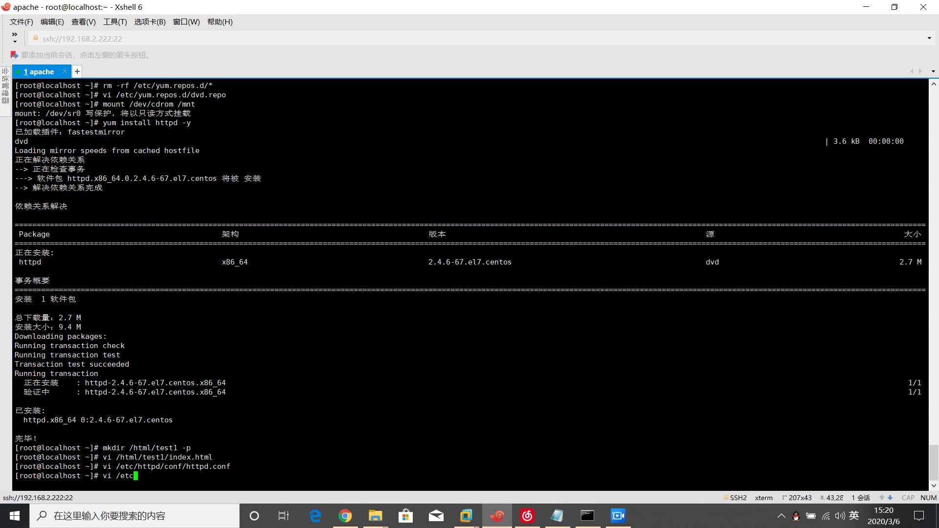 Apache的应用 四种类型网站的搭建
