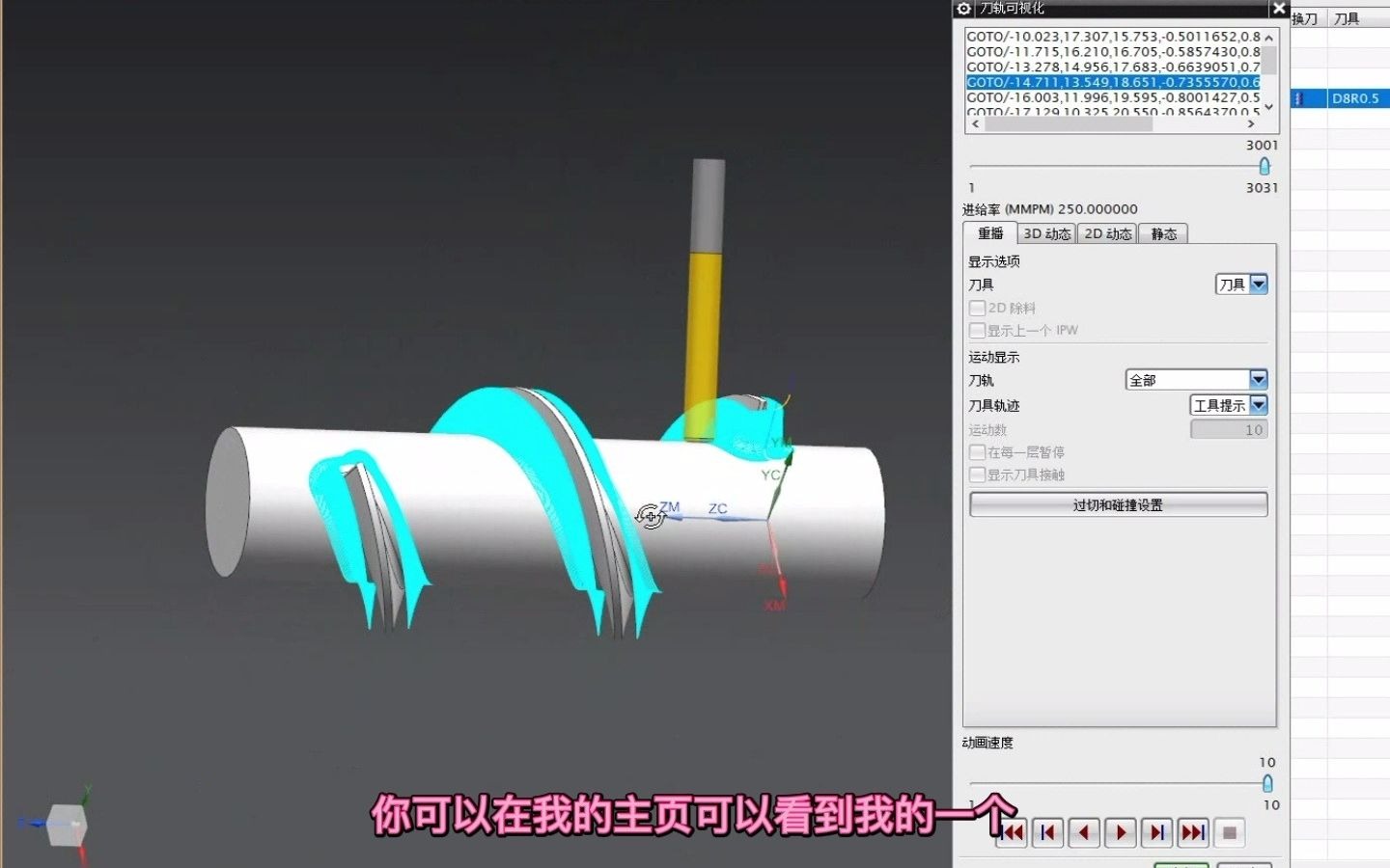 UG编程四轴花俏刀路之侧面与清角螺旋一刀流