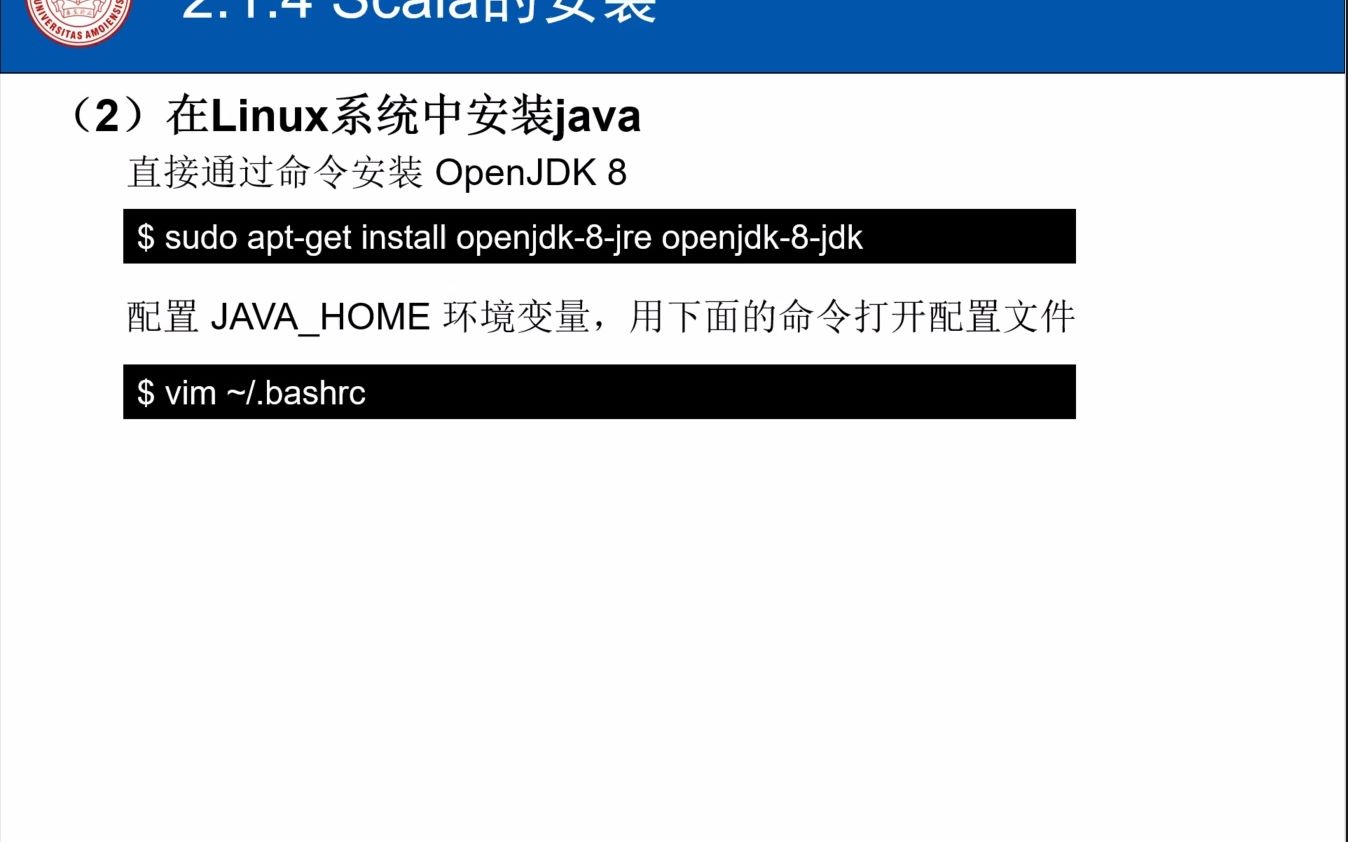 P11- Scala的安装-《Spark编程基础(Scala版 第2版)》