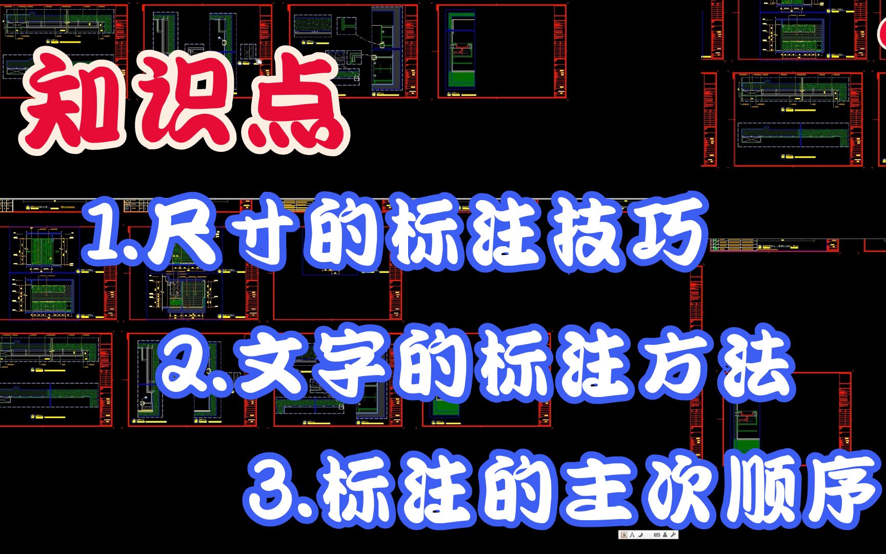 CAD文字和尺寸,是我们描述图纸的关键词,你真的用对了吗?