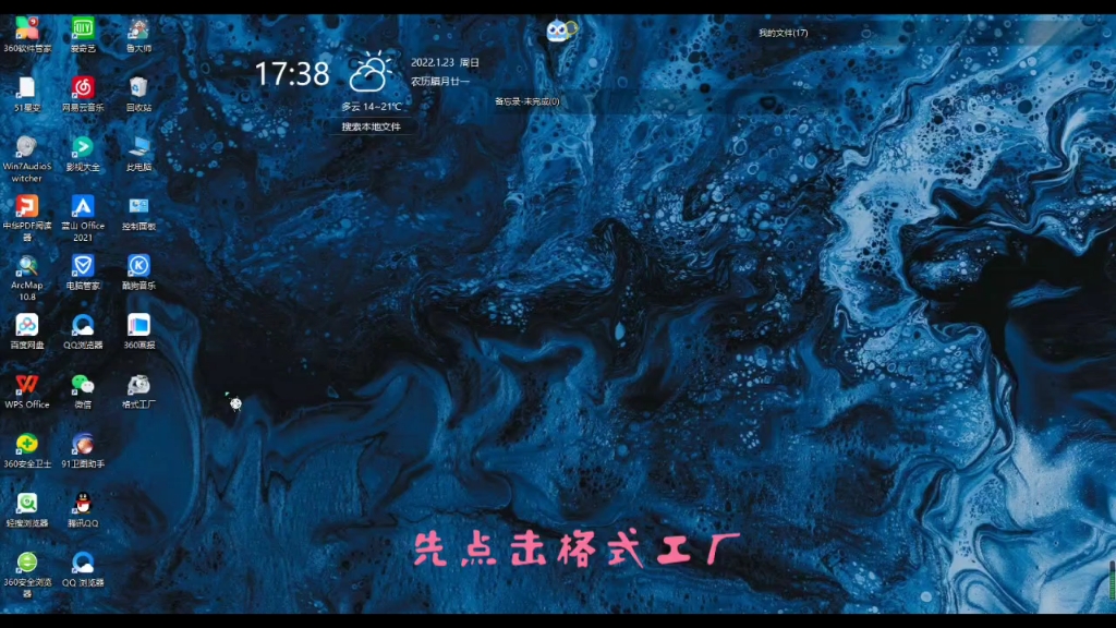 简单修改音频比特率 没有废话…吧