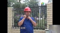安全教育视频_班组级_01登高作业0429