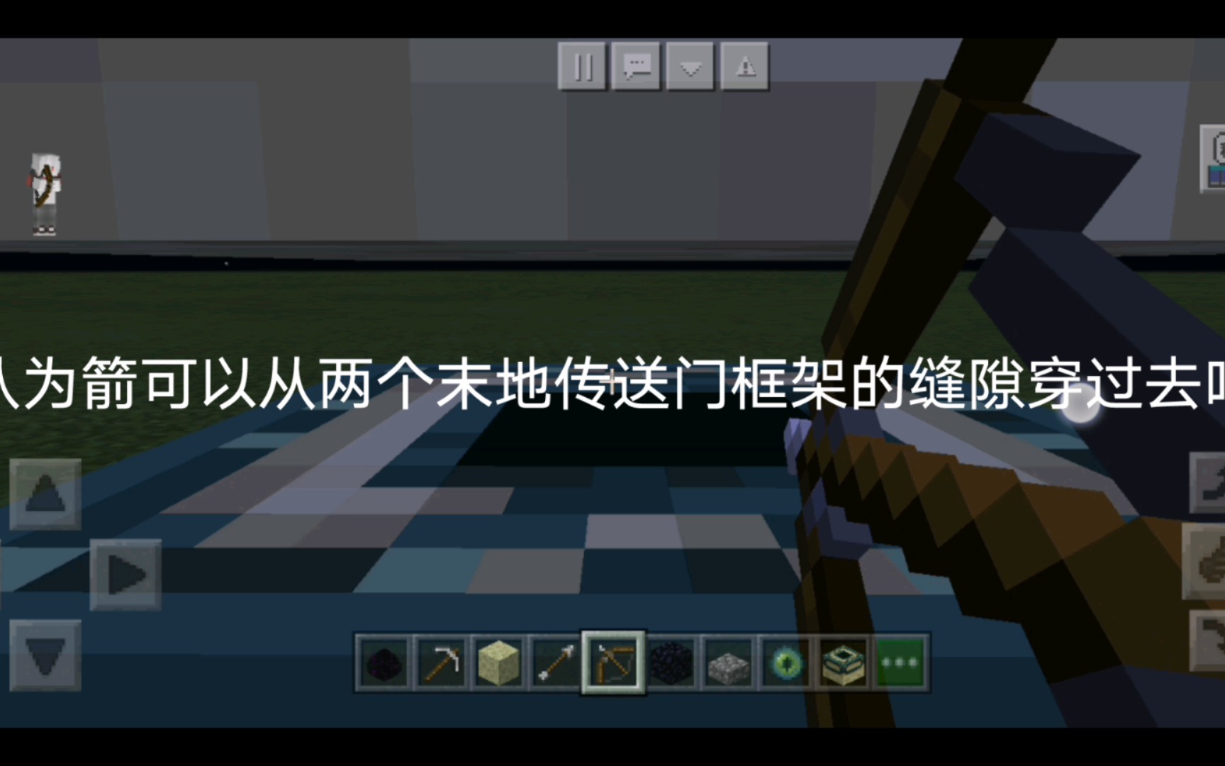 我的世界:末地传送门框架的特性!