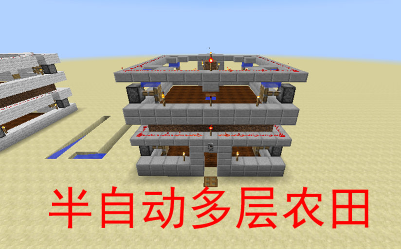 【K】红石教程:自动收货农田(我的世界Minecraft)