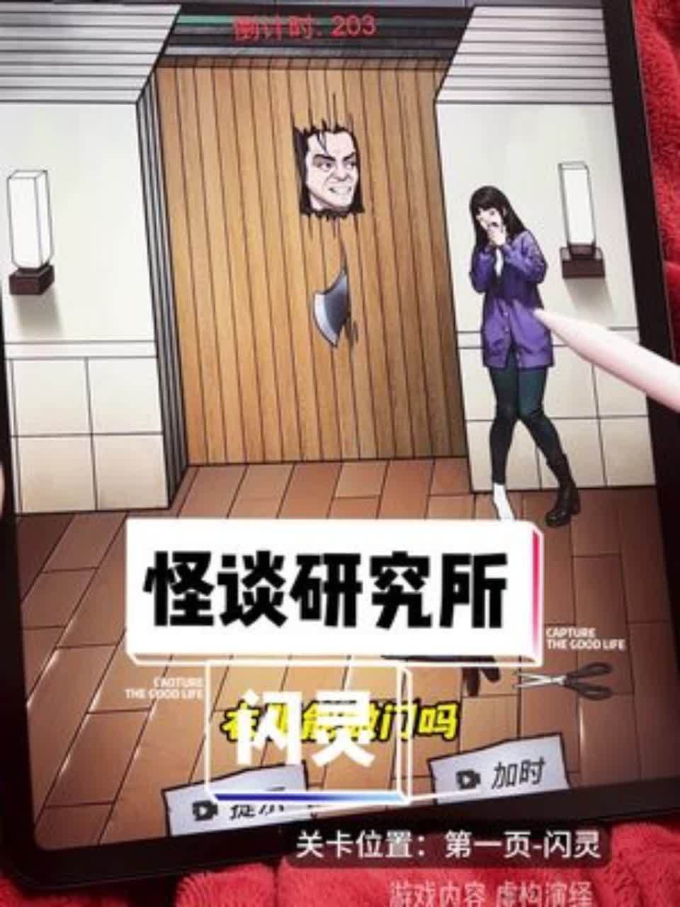 什么门都不如一张照片有用啊!#小游戏 #怪谈 #悬疑推理 #意想不到的...