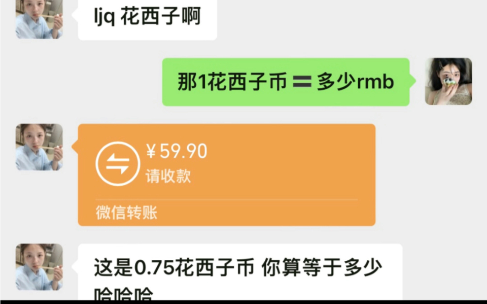 谁能帮我算算