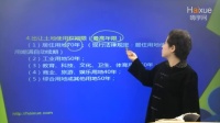 17、第四章 房地产评估3