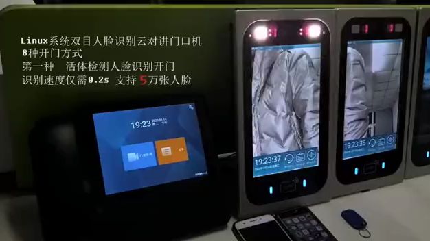 楼宇对讲门禁系统