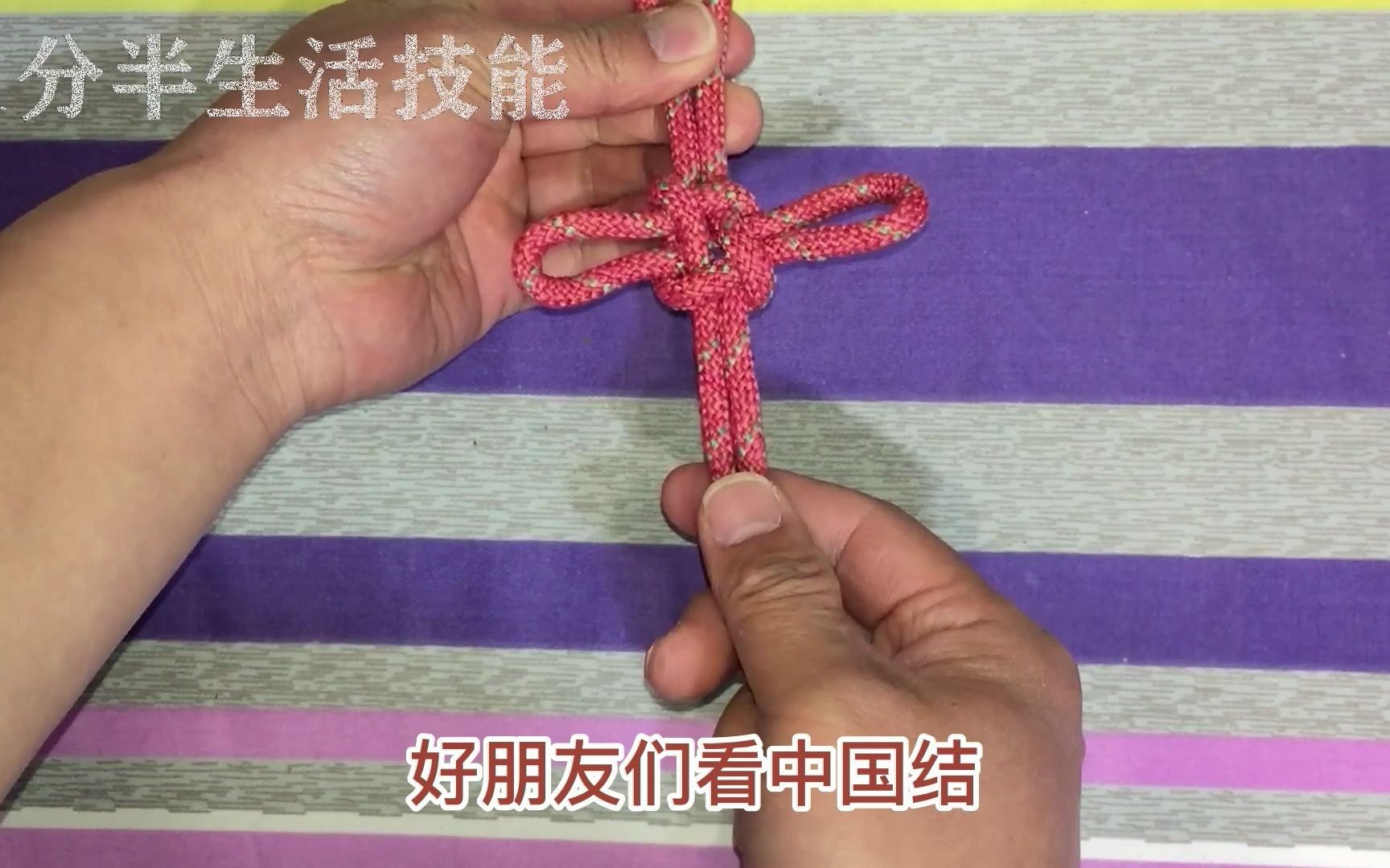 最简单的“中国结”,看一遍就能学会,家里挂几个真喜庆