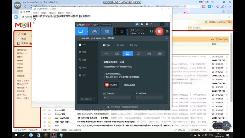 服务器邮箱验证教程