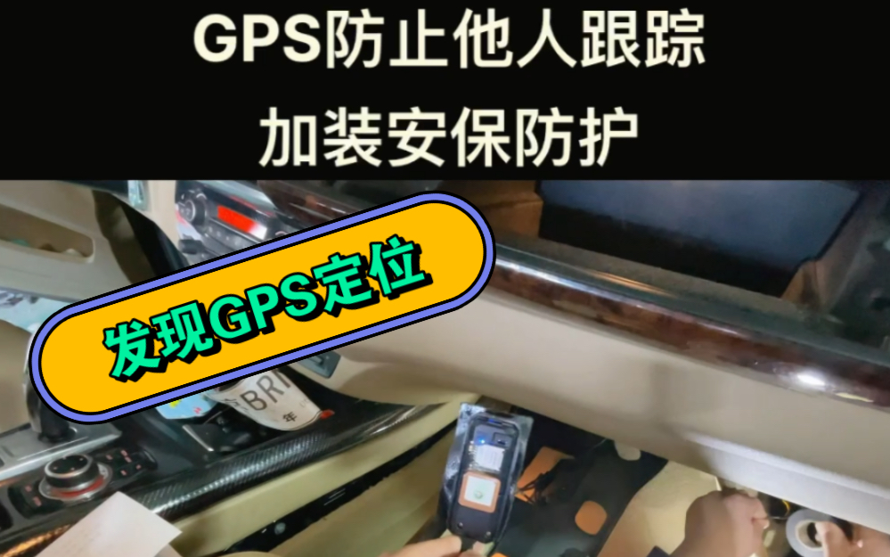车辆GPS定位跟踪如何知道