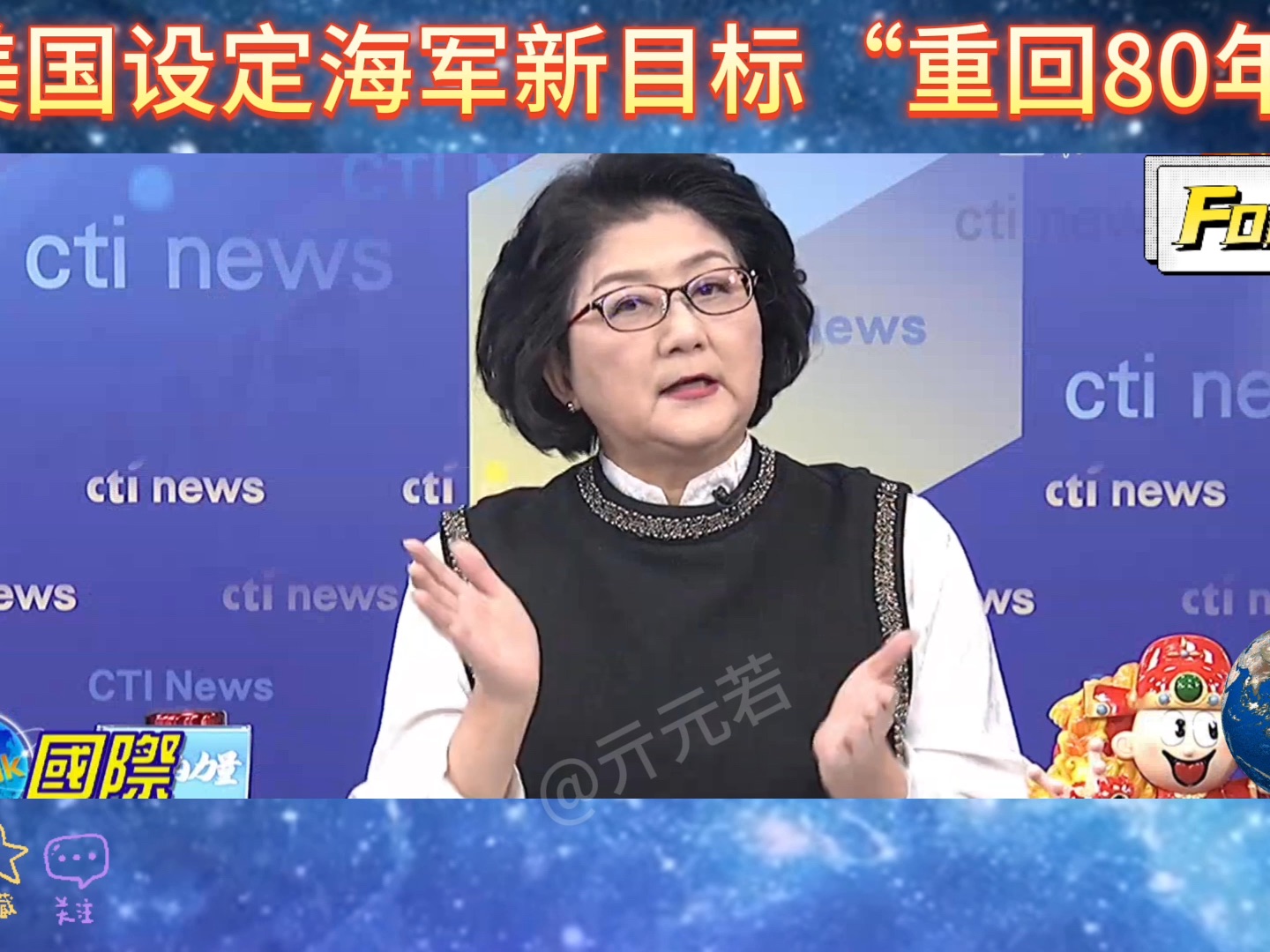 「国际直球对决20240128」美军设定海军新目标“重回80年代”!