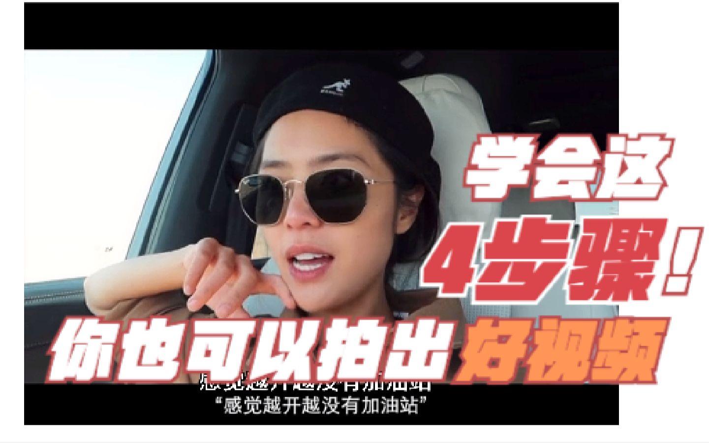 如何拍出有故事性的好视频?这4个步骤拿走不谢!