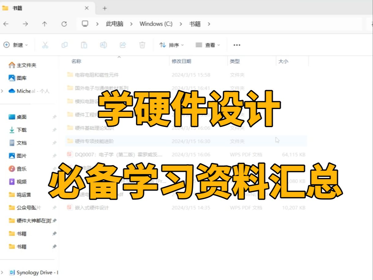 ...硬件设计/硬件工程师/模拟电路/pcb设计/电源/高速电路/射频/数字电路...
