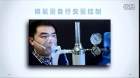 锦燕氧气吸入器家用型使用视频