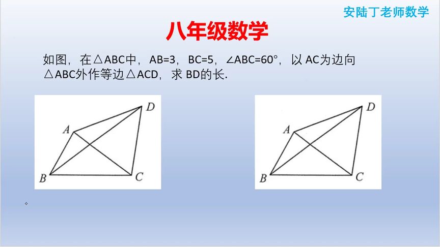 构造全等转化线段,再构造直角三角形运用勾股定理求解