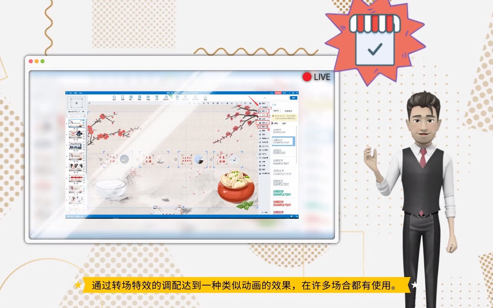 新手要怎么进行微课视频制作?_制作演示文稿的软件