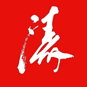 一涛阁 