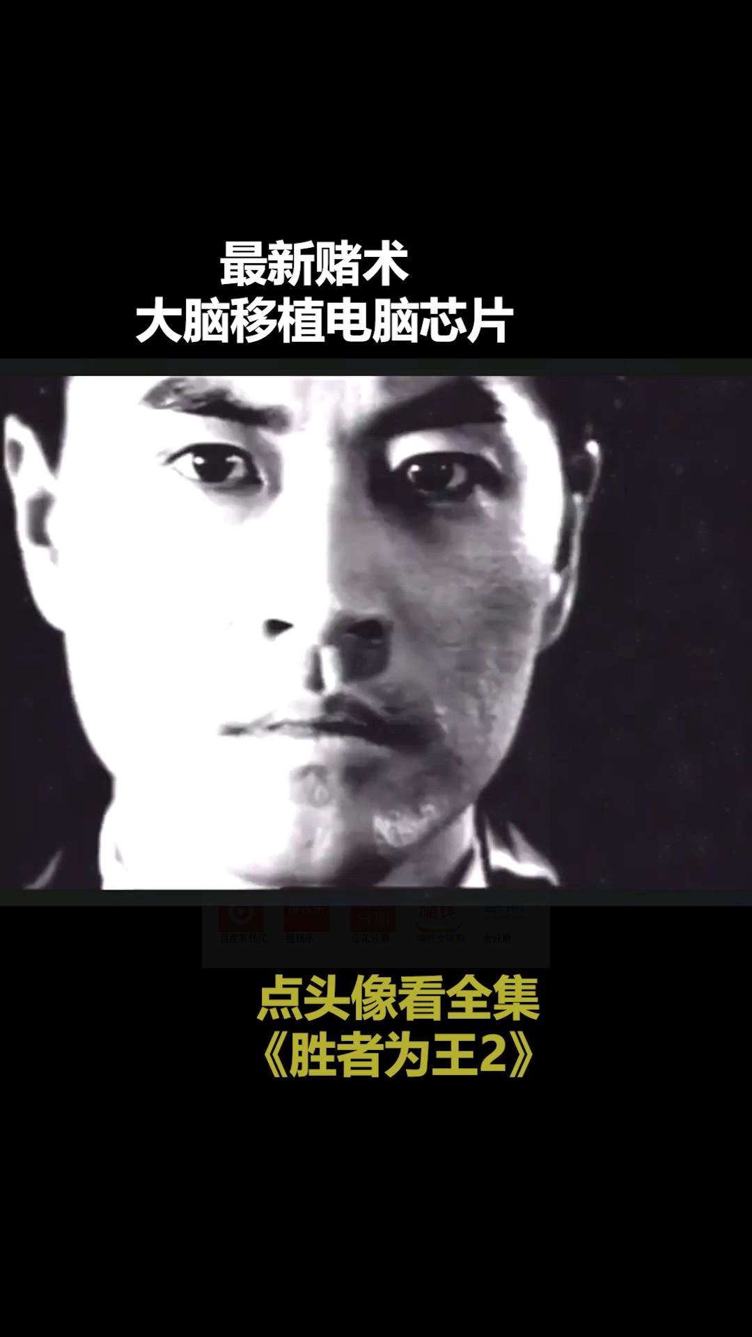 59集 电脑芯片果然厉害