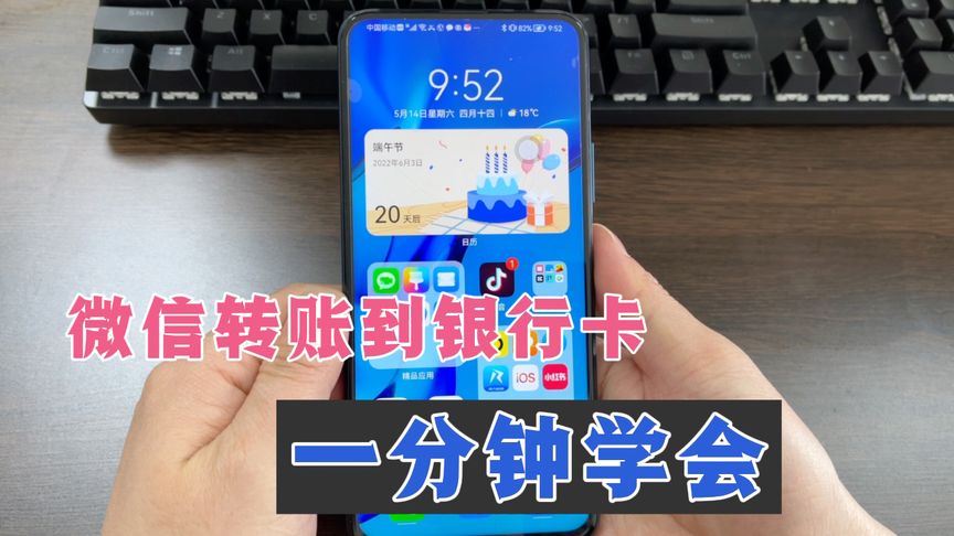 用微信转账,可以直接转到银行卡上,一分钟教会你,值得收藏!