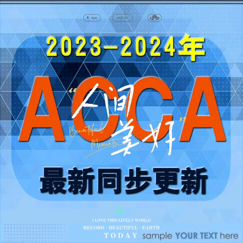acca全套网课不加密从F1到F9 SBL SBR P4 视频网课2023