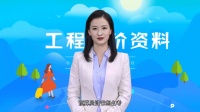 预算员证书怎么考?预算员证报考流程及条件#预算员#预算员证