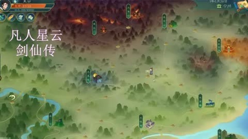 《觅长生》开放世界修仙游戏 凡人星云剑仙传
