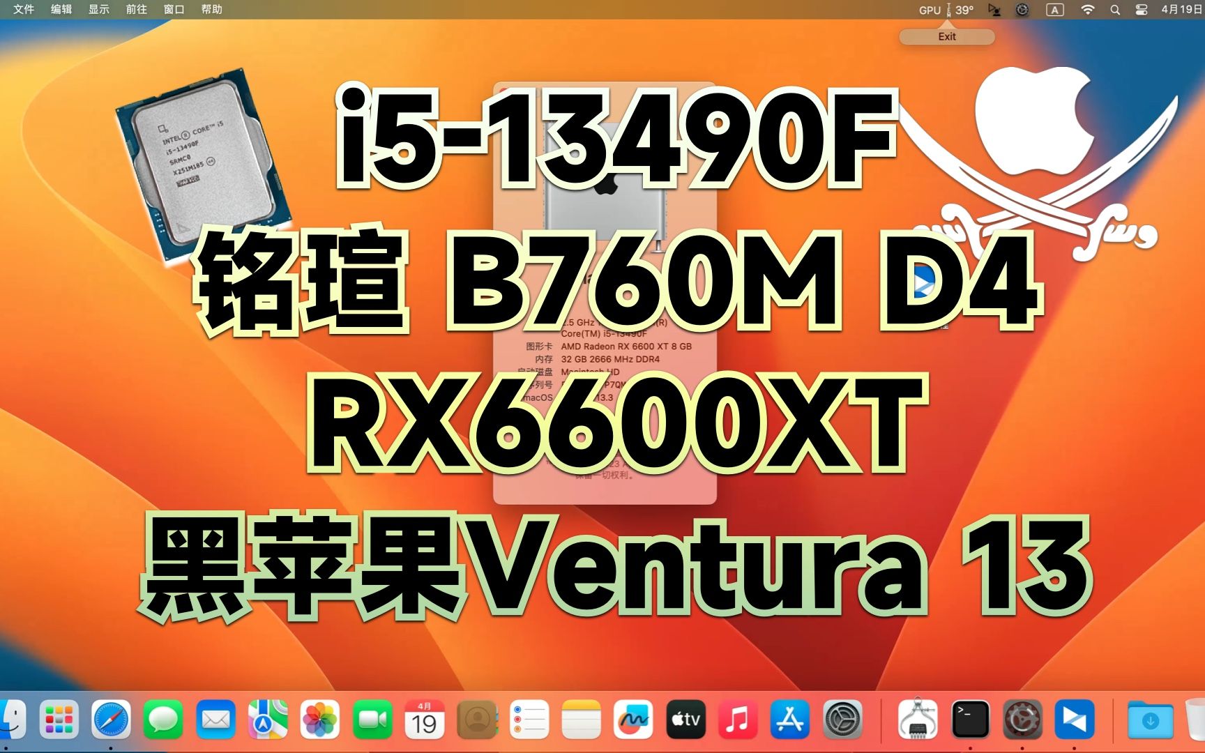 ...性能拉满,主板也不错,13代这个配置值得推荐,黑苹果双系统自由切换