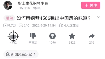 如何用自动点击器激怒一名UP主?