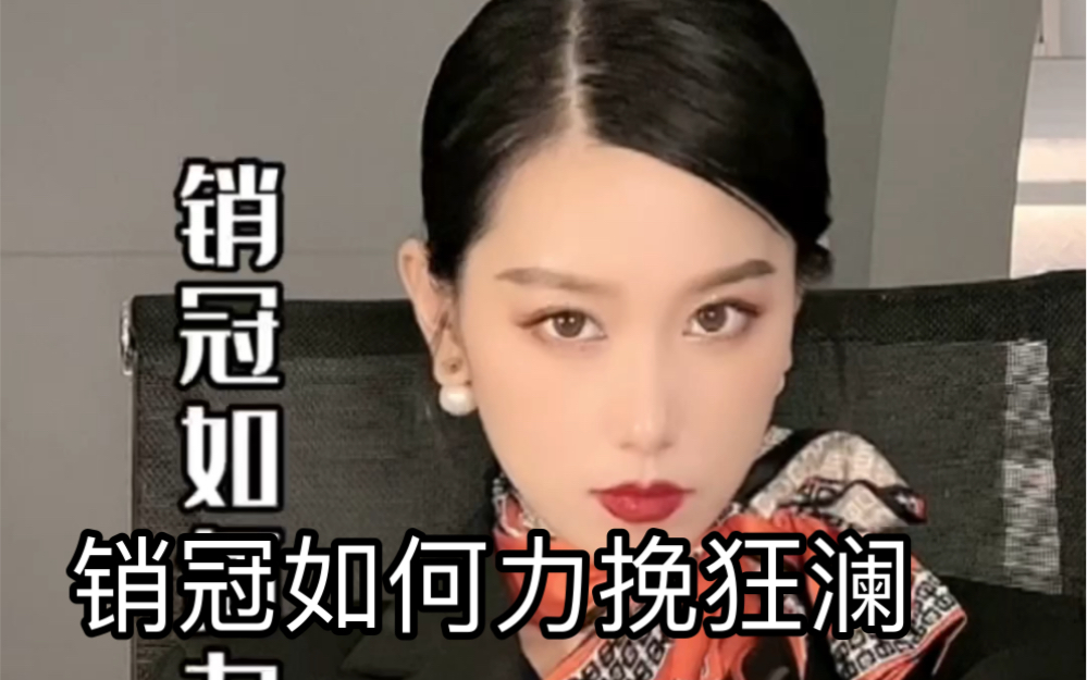 销冠是如何炼成的?可能是因为经历了无数次的力挽狂澜!