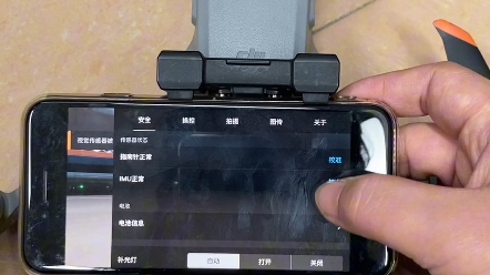 大疆Air2s 电池循环次数如何看 #大疆无人机 #无人机推荐