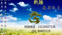磁盘文件看不到但占用容量的原因和恢复方法