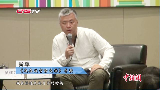 《我在故宫修文物》导演又有新作?新纪录片仍聚焦“老手艺”
