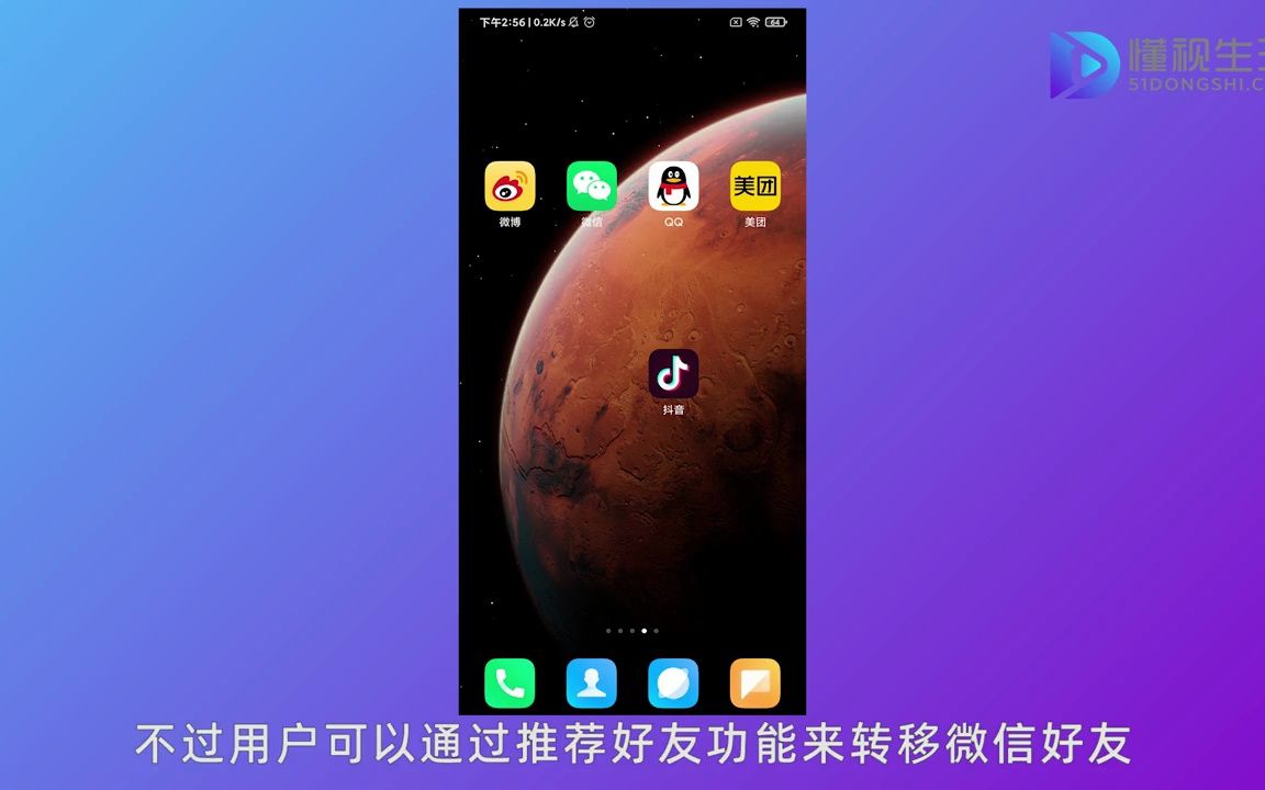 微信好友可以转移到另一个微信吗 - 抖音