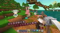 迷你世界:迷你新世界1.0版 第61集 用鞍驯牛耕地,妹妹喜提新任务,成...