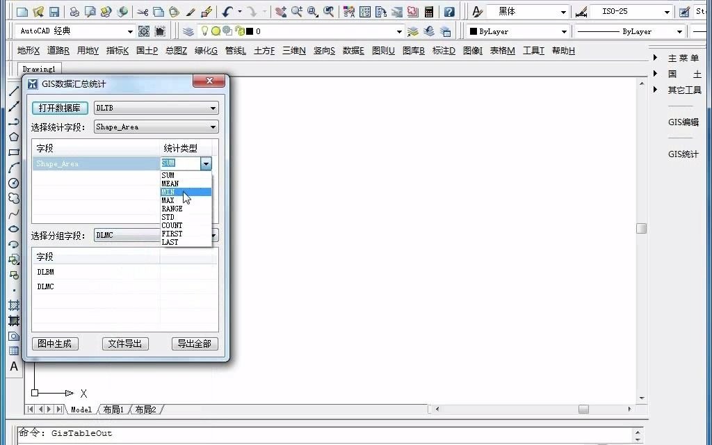 湘源控规8.0-34直接对GDB或SHP数据进行统计生成报表