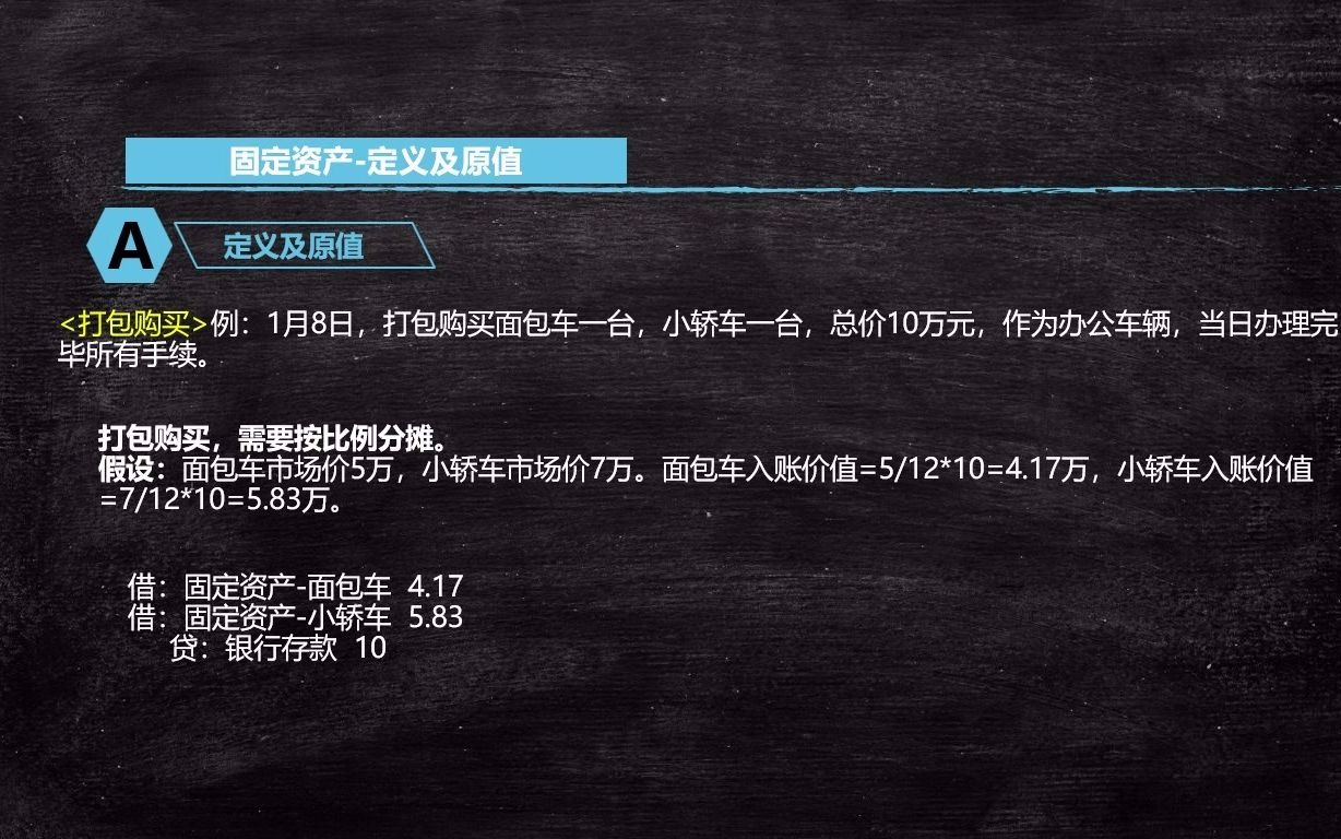 P38-固定资产原值-其他方式取得