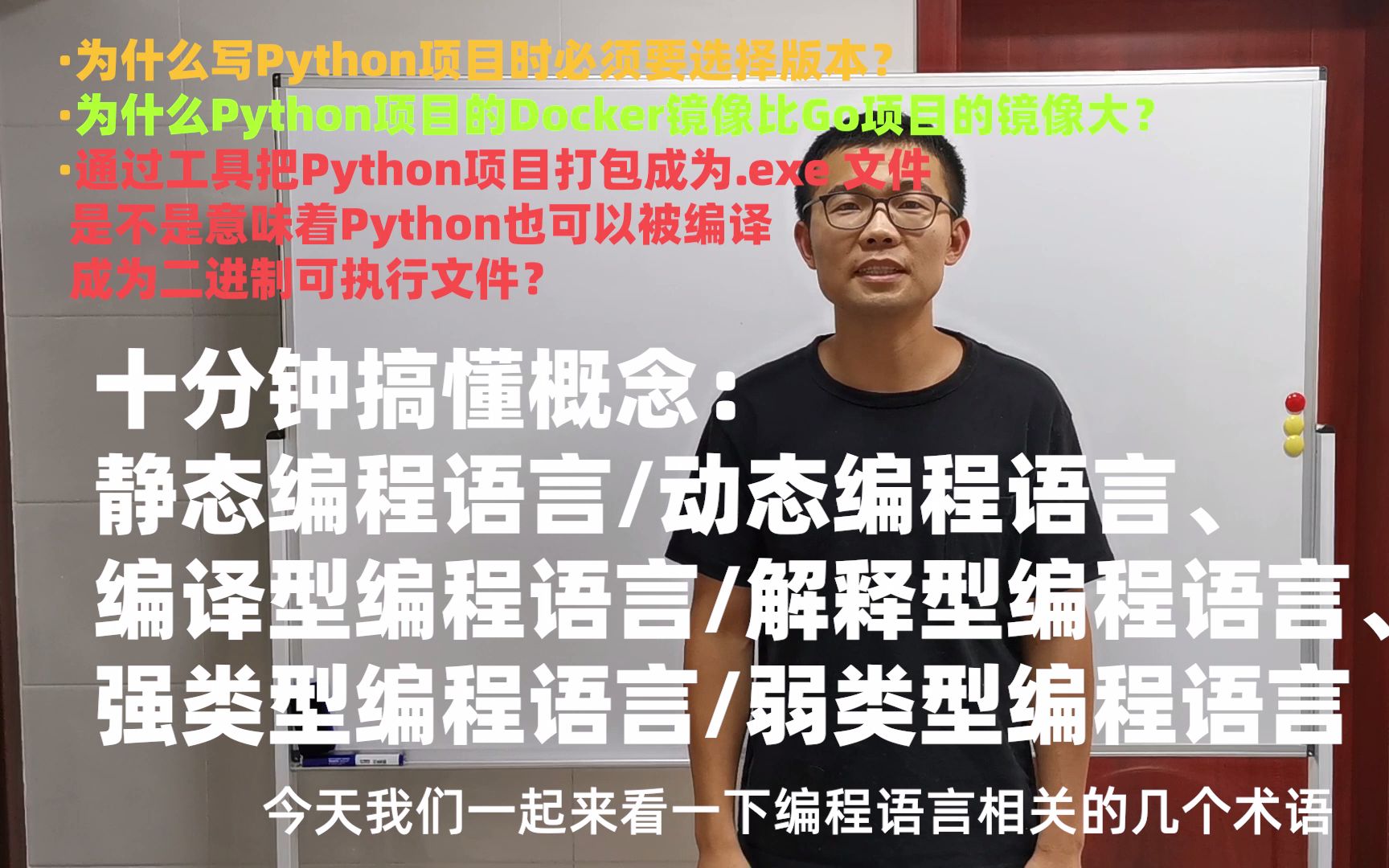 ...编译型编程语言、解释型编程语言、强类型编程语言及弱类型编程语言