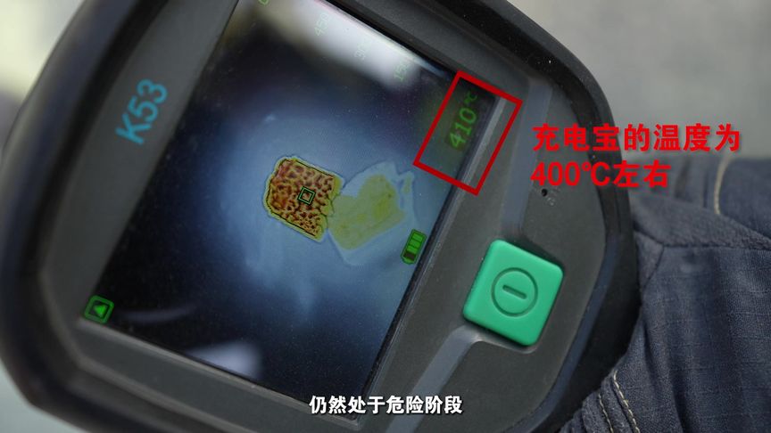 一组实验告诉你,充电宝着火应该如何应对、如何安全使用!