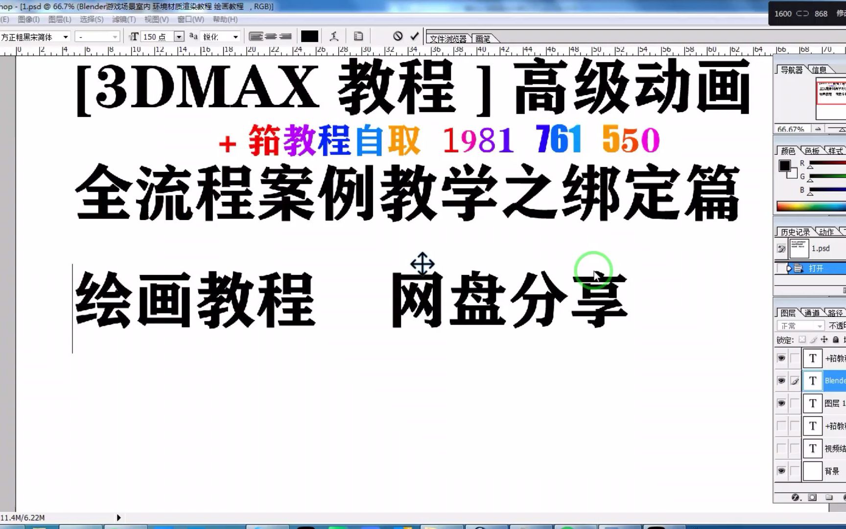 [3DMAX教程]高级动画全流程案例教学之绑定篇,教程网盘分享