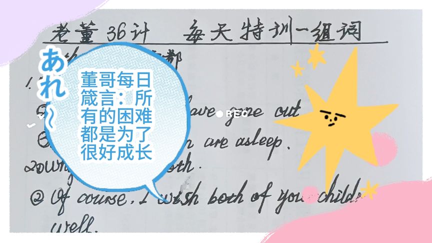 特训八年级英语一组词both用法