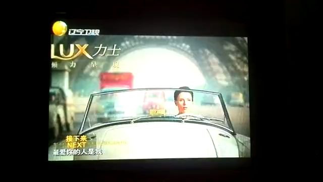 【地方卫视广告】2015 09 20 辽宁卫视 广告